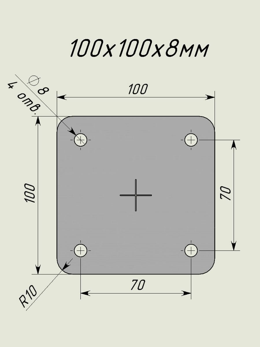 Закладная пластина крепежная металлическая 1шт, 100x100x8мм, фланец
