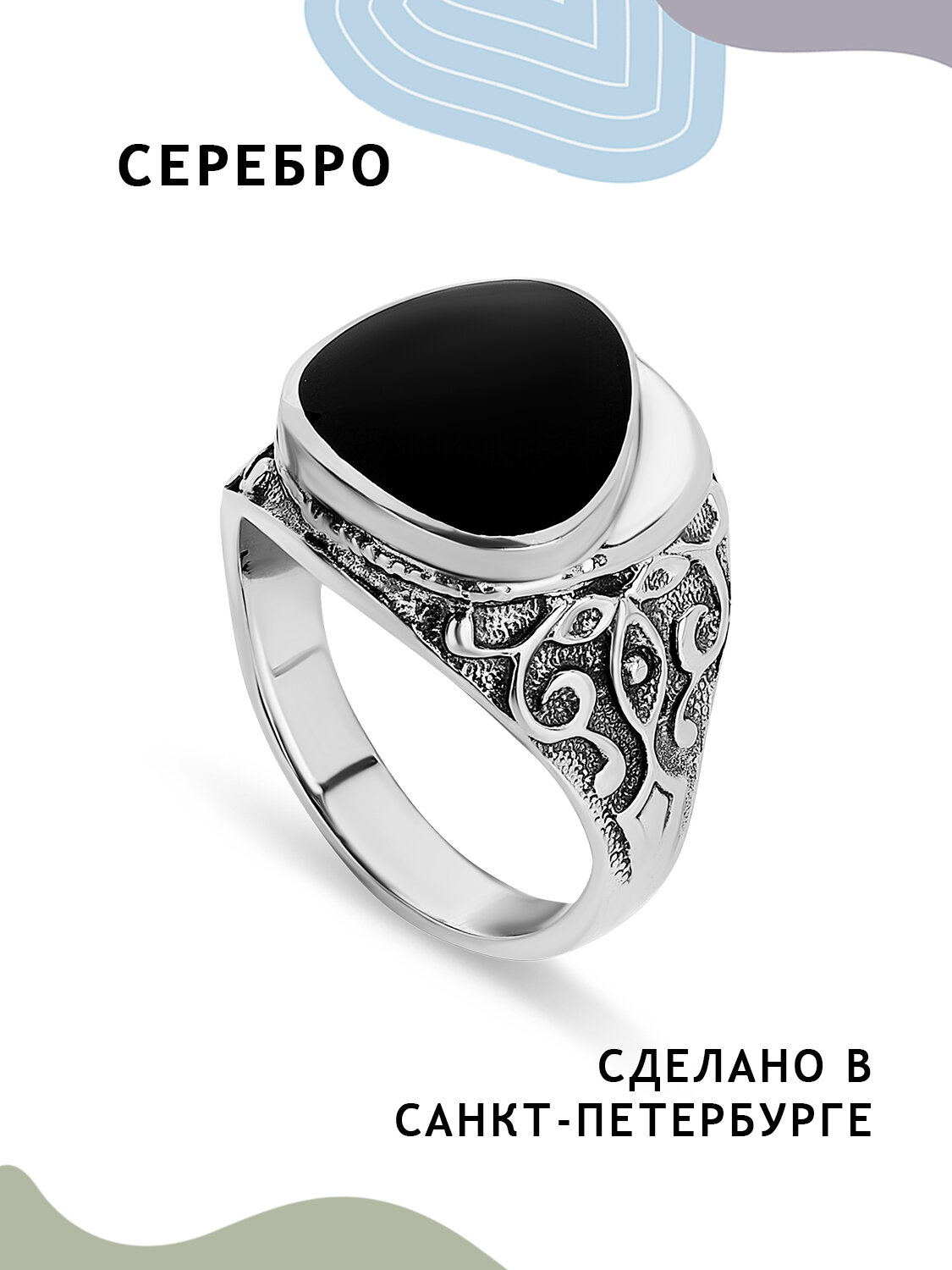 Печатка, серебро, 925 проба, чернение, обсидиан