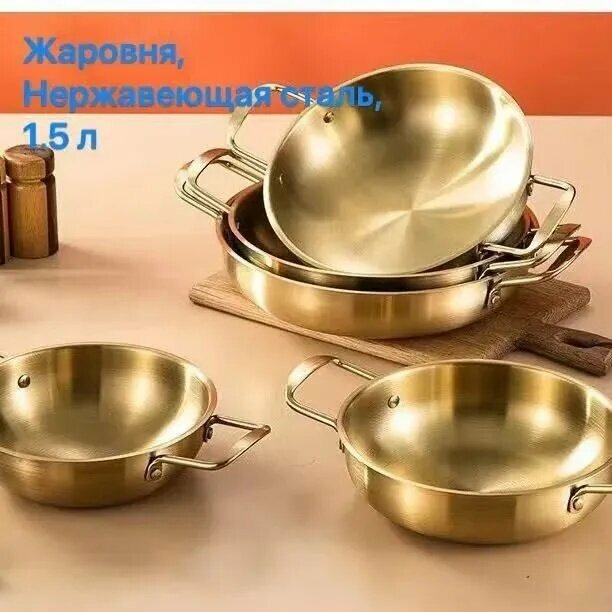 Жаровня, Нержавеющая сталь, 1.5 л, 22 см