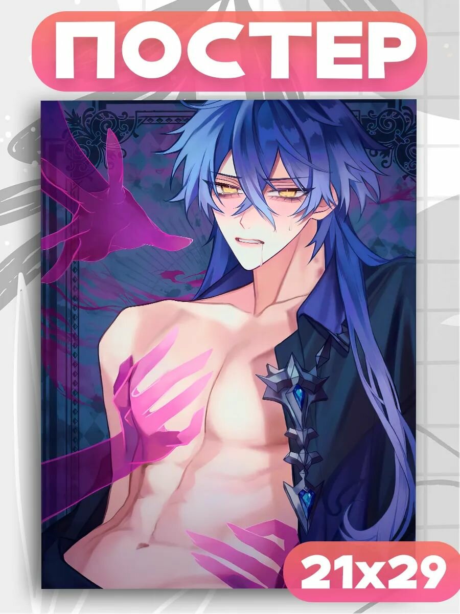 Постеры на стену для интерьера геншин Кирилл Флинс genshin, плакат 1шт, А4 размер.