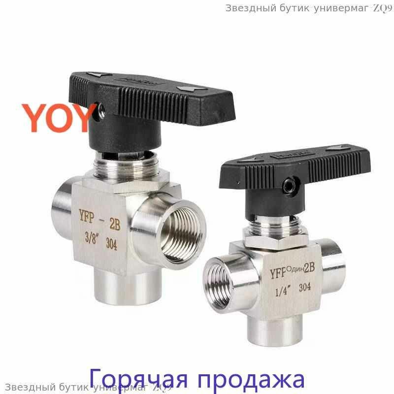 Кран шаровой