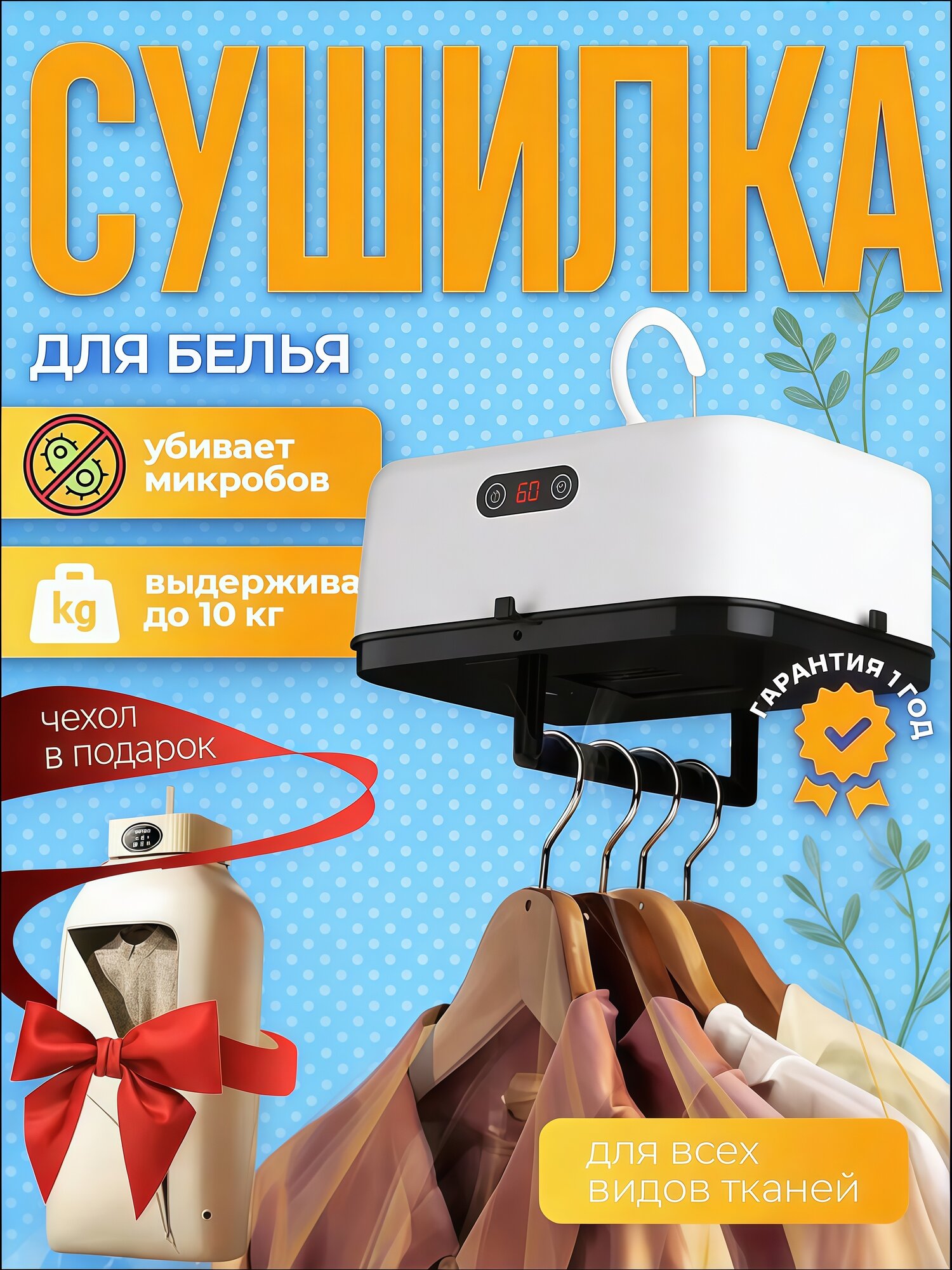 Электрическая сушилка для белья, 10кг, Сушка горячим воздухом, вертикальная загрузка, 27x22 см