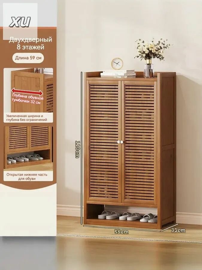 J1NSANGE Обувница, Массив дерева, 59х32х95 см