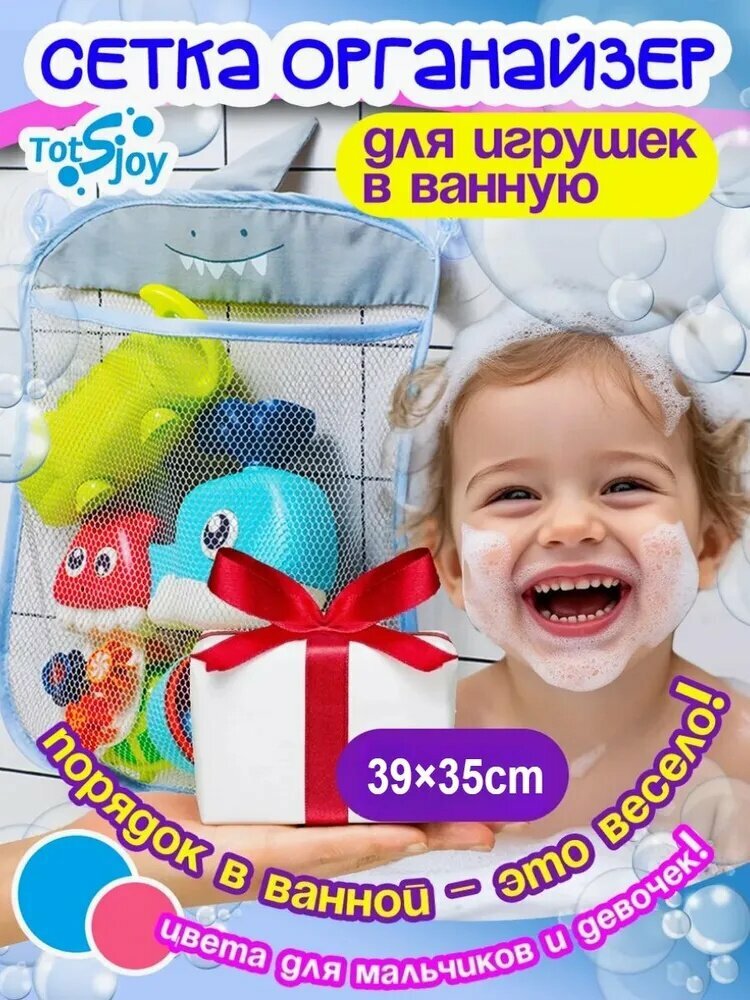 Сетчатый Мешок Для Детской Ванной, Для Хранения Игрушек