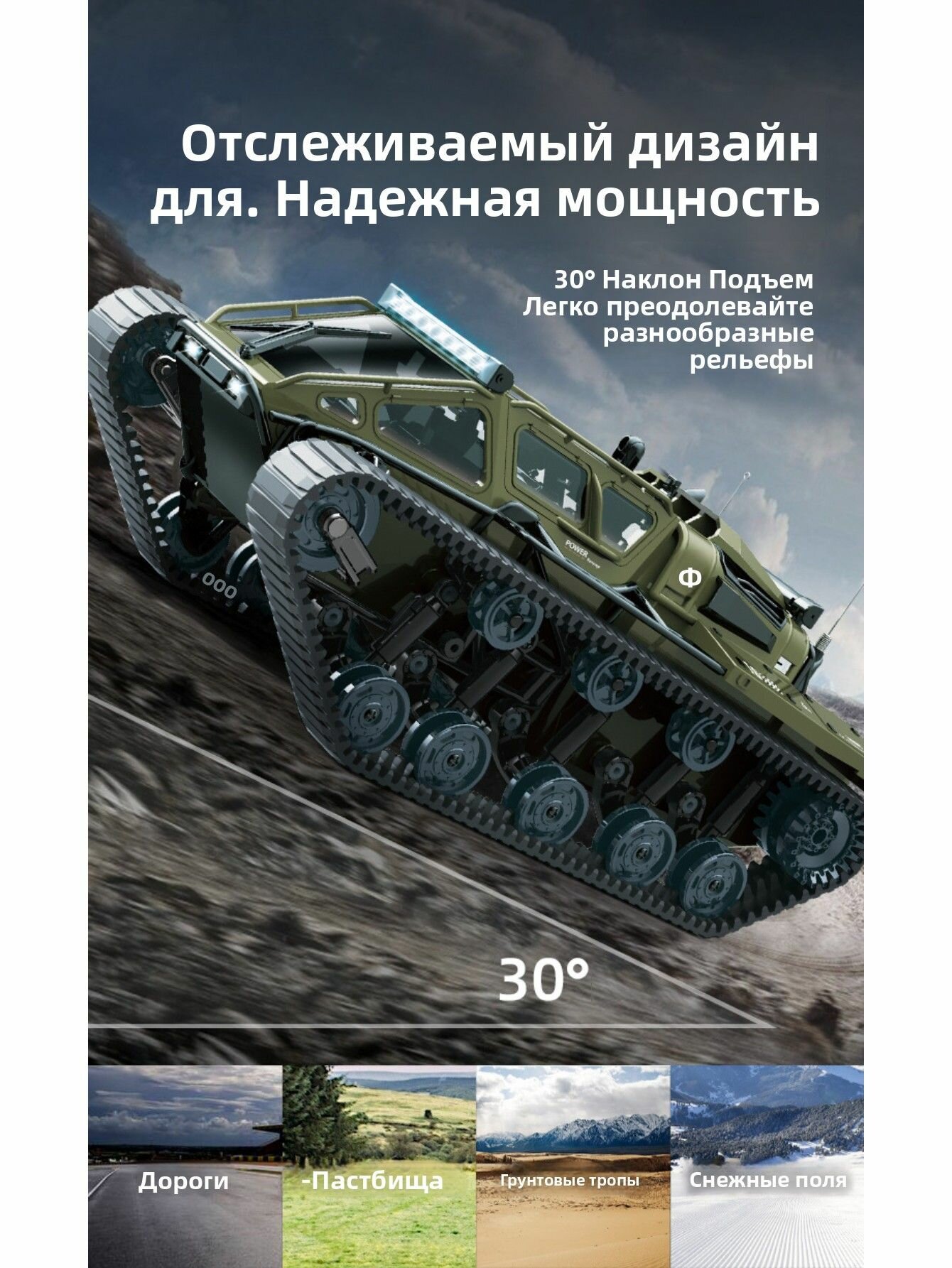 Гусеничный внедорожник JJRC 2.4G радиоуправляемый танк, полноразмерное управление, для активных игр