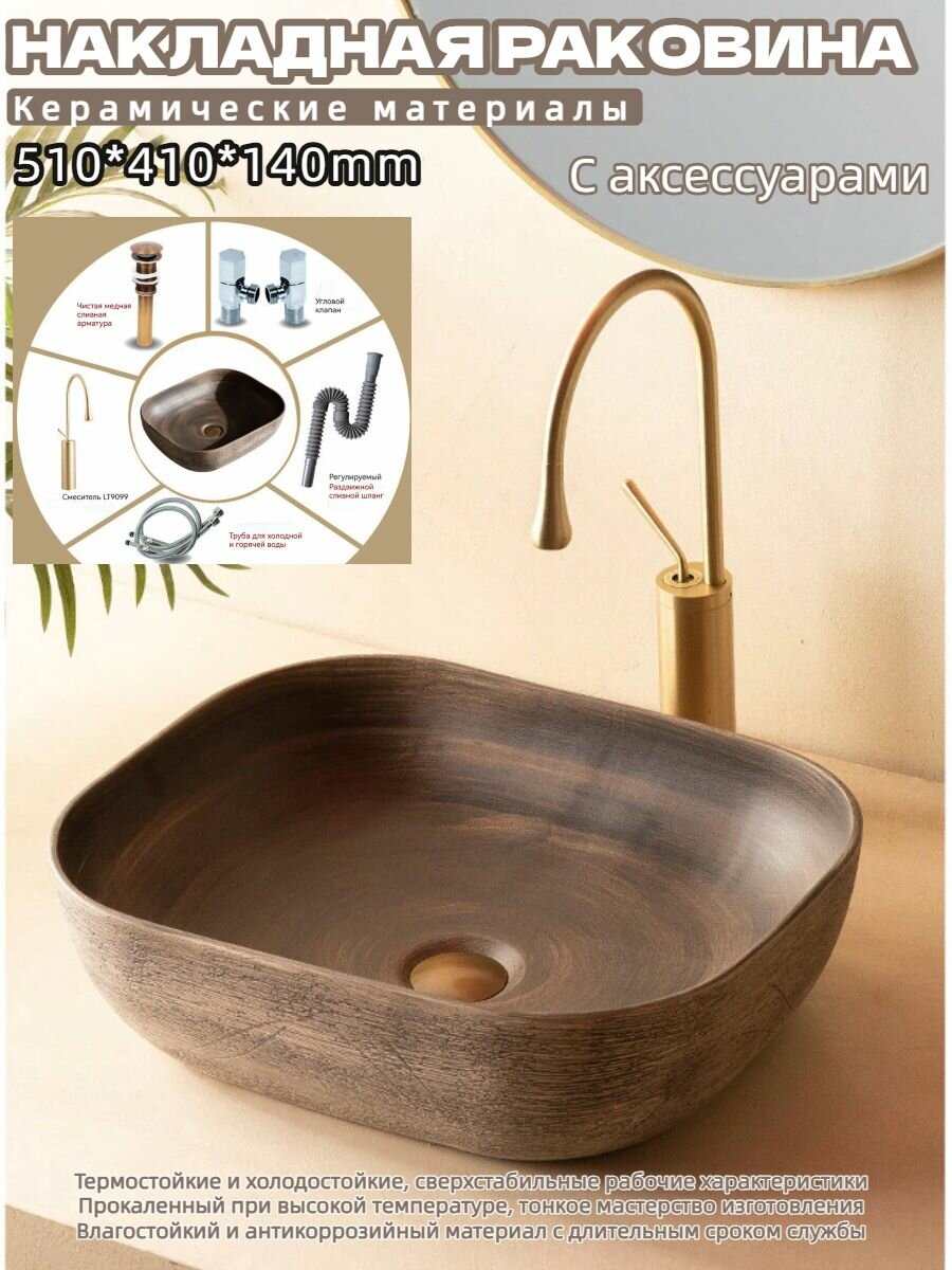 Раковина накладная, керамика, прямоугольная, для ванной, антивандальная, цвет коричневый