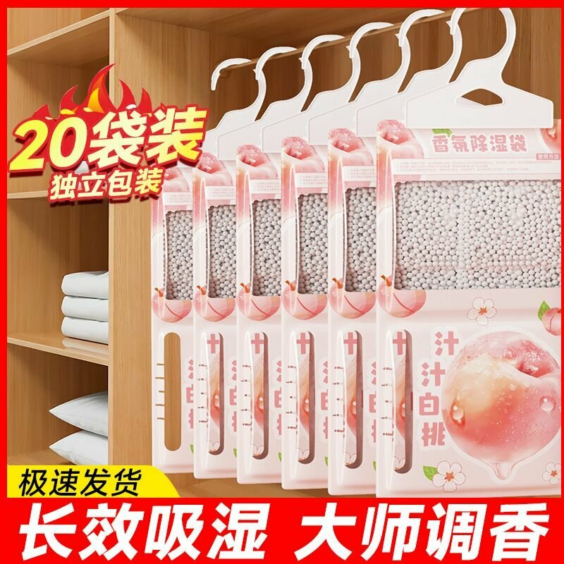 Висячий осушитель воздуха SG, домашний влагопоглотитель, анти-влажность, осушитель для спальни, влагопоглотитель для общежития, анти-плесень, ароматизированный осушитель воздуха, удаление плесени