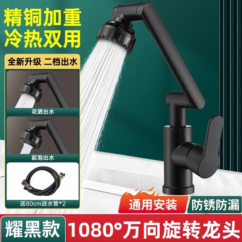 Механический кран с универсальным вращающимся рычагом из меди для умывальника, горячая и холодная вода, бытовой кран с подъемным типом