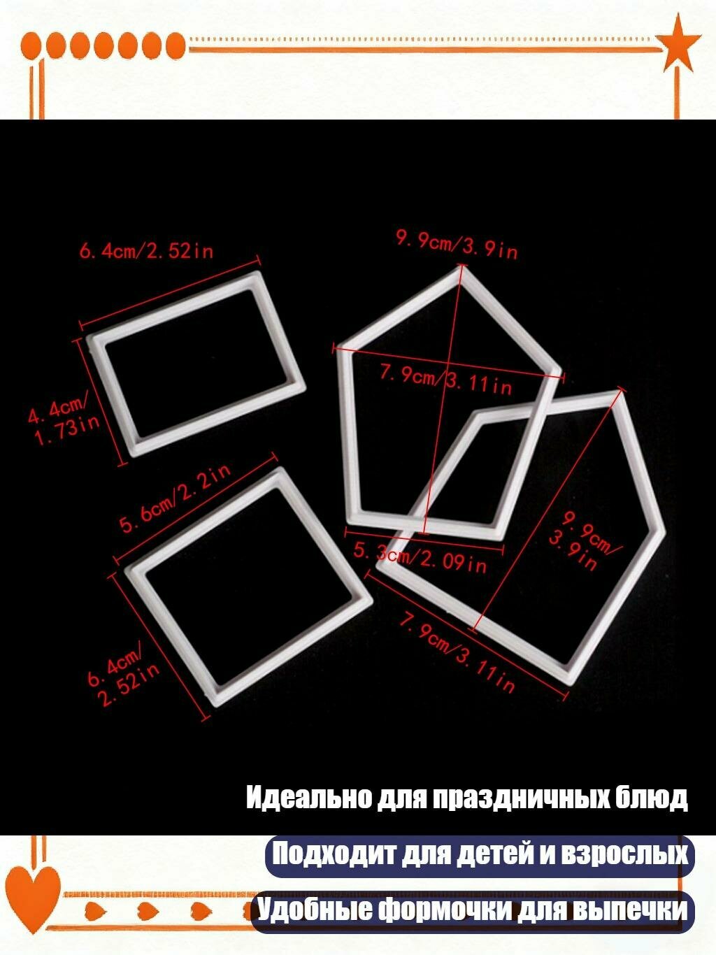 Набор форм для печенья в виде домика из имбирного пряника, 4 шт, Белый