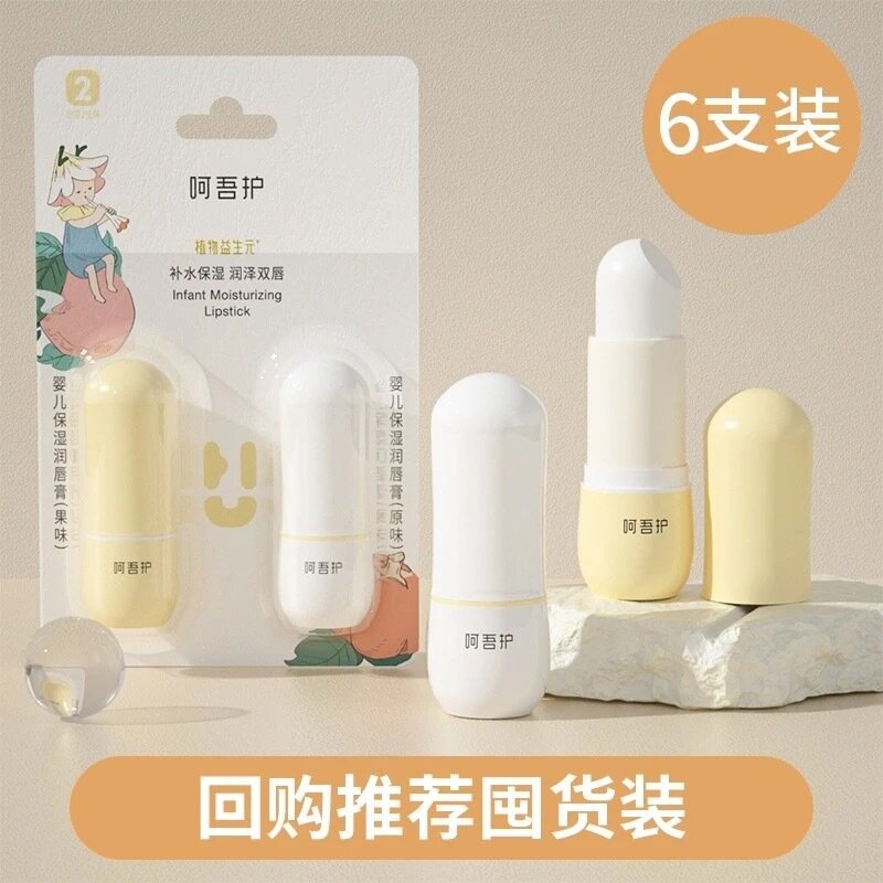 Растительный детский бальзам для губ 6 штук, семейный набор, уход за губами, увлажняющий набор, оптовая покупка