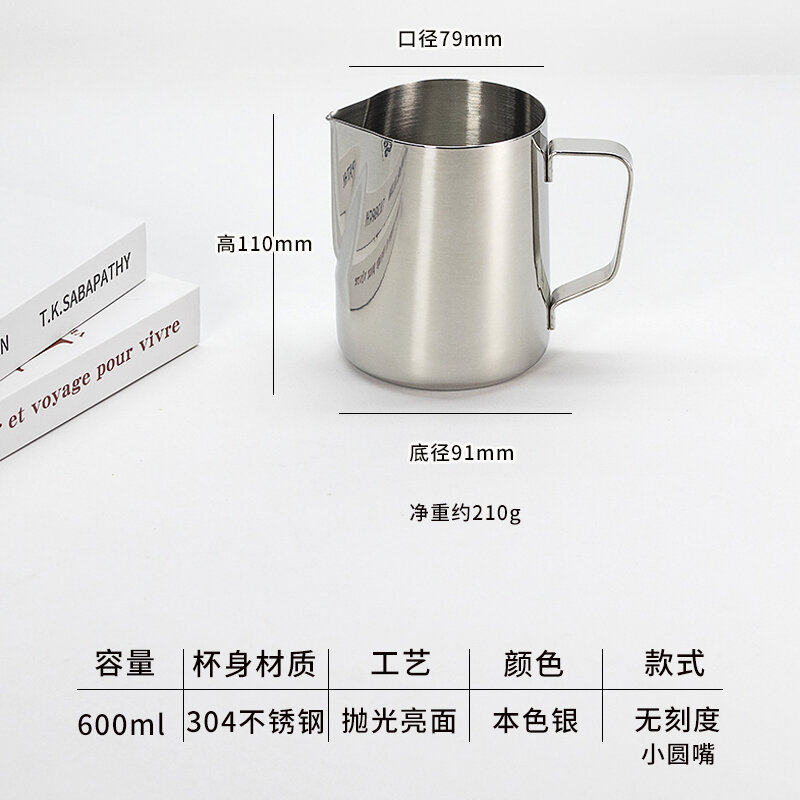 Чашка для латте-арта из нержавеющей стали 304, кувшин для вспенивания молока с заостренным носиком, кувшин для латте-арта с круглым носиком, кувшин для вспенивания молока с шкалой, чашка большой емкости