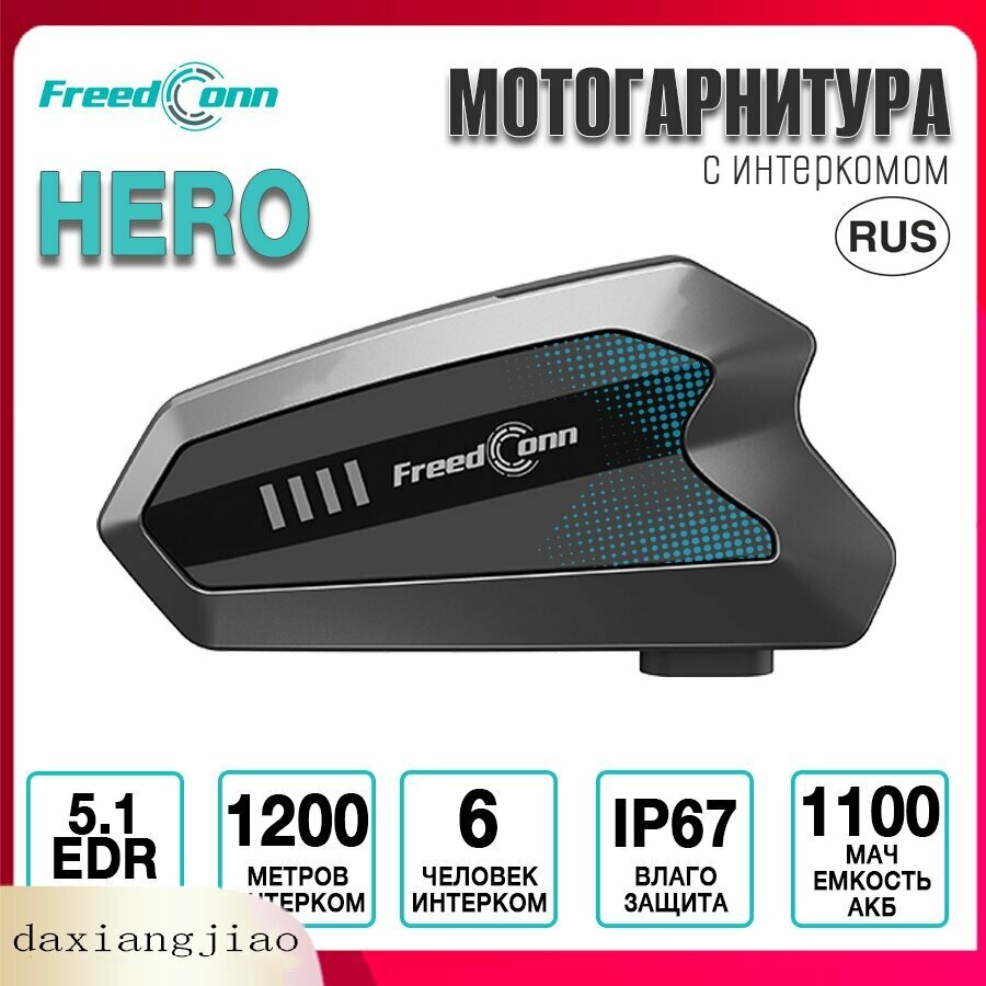 Эксклюзивная гарнитура Freedconn HERO для мотошлема в черном цвете