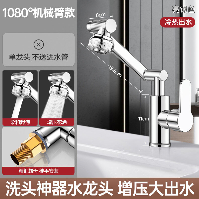 Универсальный смеситель с механической рукояткой для раковины, кухни, ванной, горячей и холодной воды, домашней раковины, для умывания, смеситель для умывальника