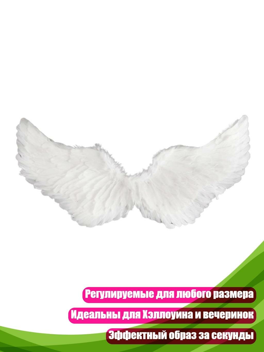 Детский костюм-трио: перья, крылья, волшебная палочка, Белый ангел три пи