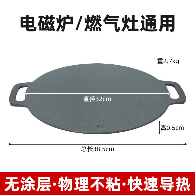 Чугунная уличная кассетная плита для барбекю, гриль-сковорода, чугунная плита, электрическая индукционная газовая универсальная гриль-сковорода без покрытия