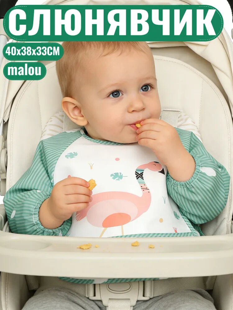 Слюнявчик детский, нагрудник для кормления малышей зеленый