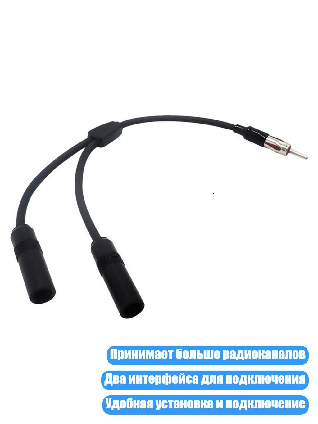 Автомобильный удлинитель антенны 50 см, Черный