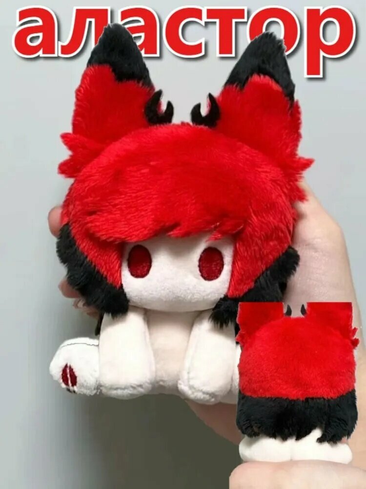 Мягкая игрушка Аластор, Hazbin Hotel, 10 см