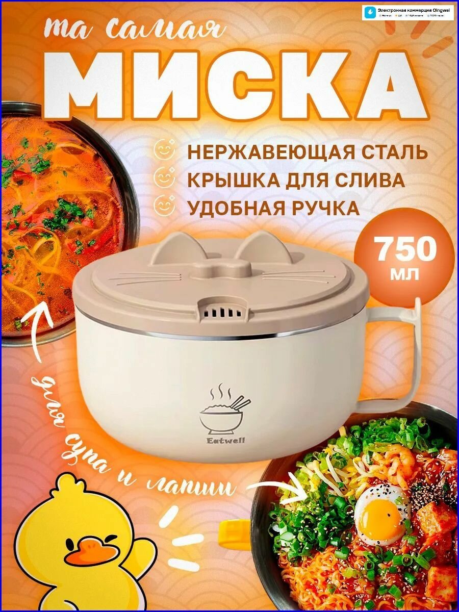 Миска 750 мл белый, 1 шт