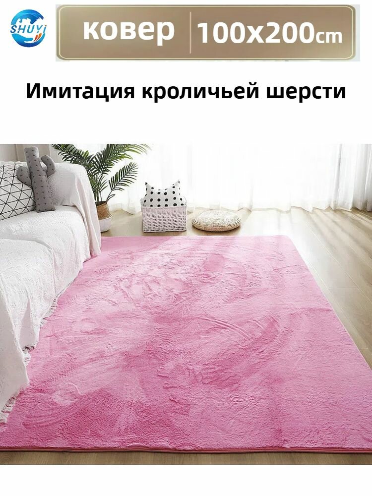 Ковер