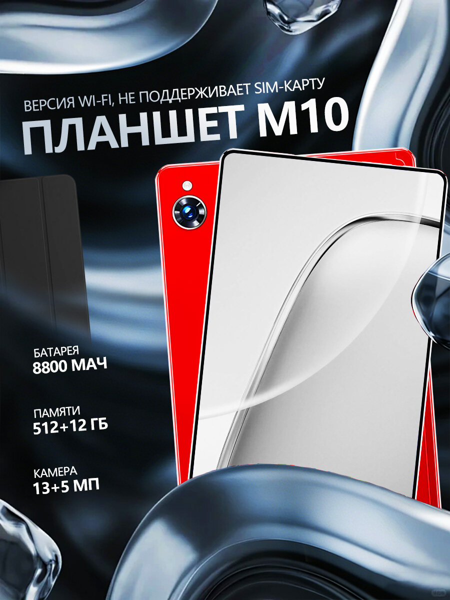 Планшет андроид с клавиатурой ADVEPRO M10 11.6" 12 ГБ/512 ГБ wifi/Micro SD