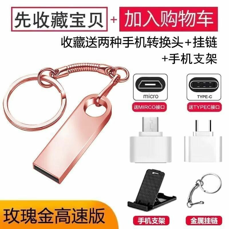 USB-флешка 256 ГБ, двойного назначения для мобильных телефонов и компьютеров, универсальная для автомобильной аудио и видео, высокоскоростная USB-флешка 128 ГБ с бесплатной доставкой