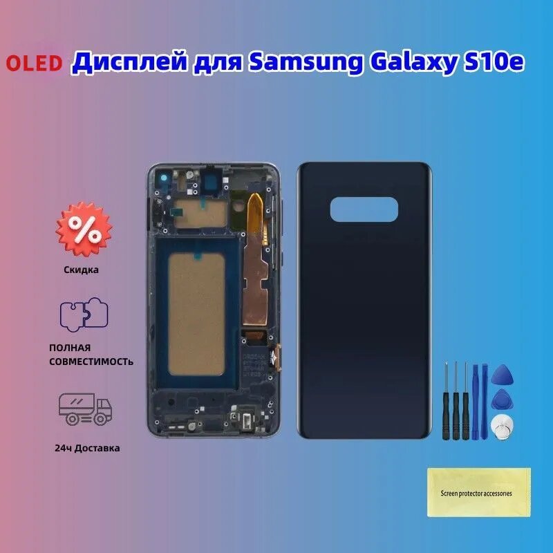TFT Дисплей для Samsung Galaxy S10e G970FU G970F в сборе с тачскрином, Черный