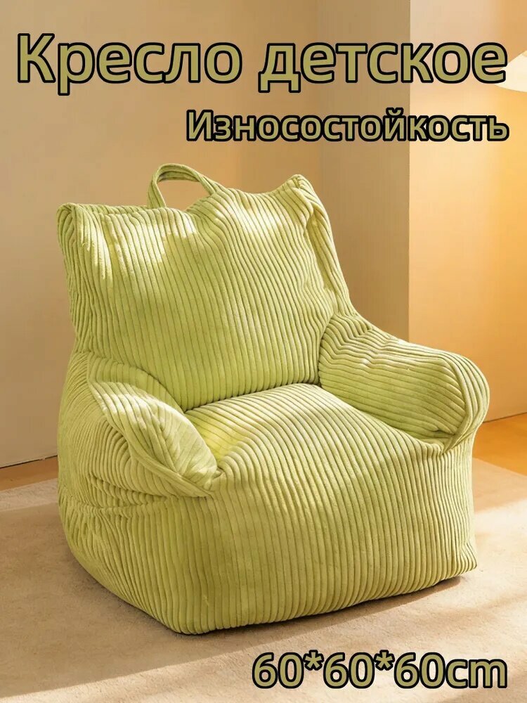 Кресло детское,60х54х60см