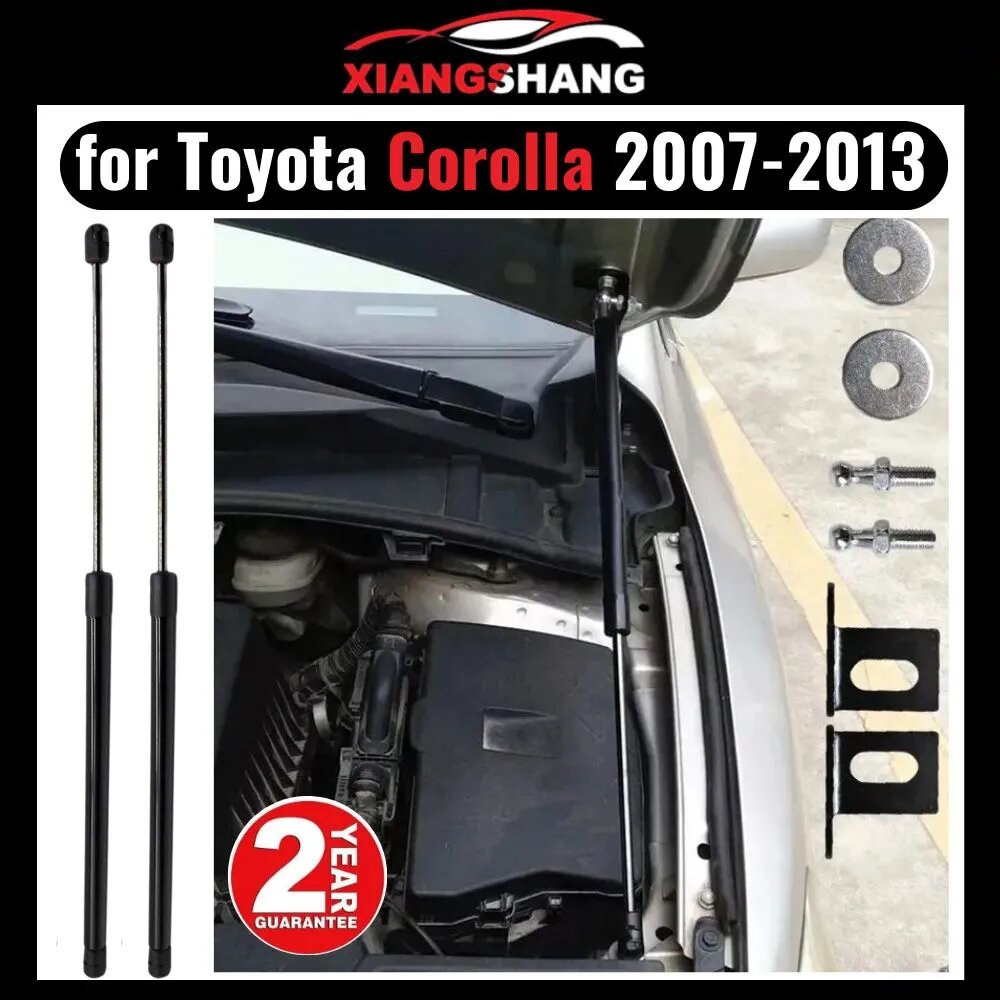 Газовые упоры капота для Corolla E140 E150 2007-2013 "Амортизаторы" Тойота Королла (2 шт)