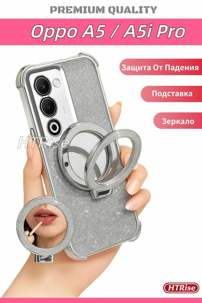 Чехол для Oppo A5 / A5i Pro (Оппо А5 / А5 Ай Про) С подставкой и зеркалом, противоударный (серебристый)