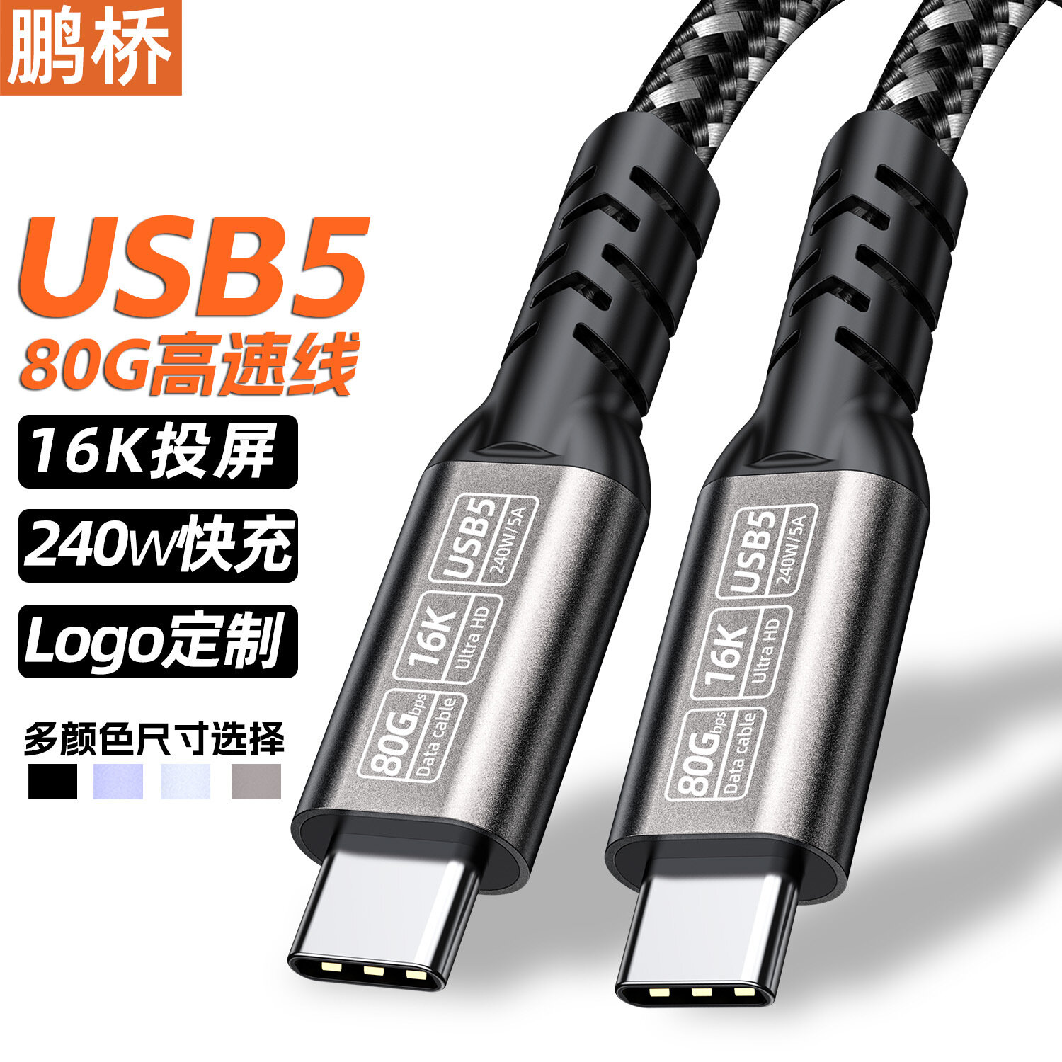 USB4 кабель для передачи данных Type C на Type C, совместимый с Thunderbolt 5/4, USB 5 высокоскоростной кабель, кабель для трансляции экрана 16K 8K, 80G/40Gbps