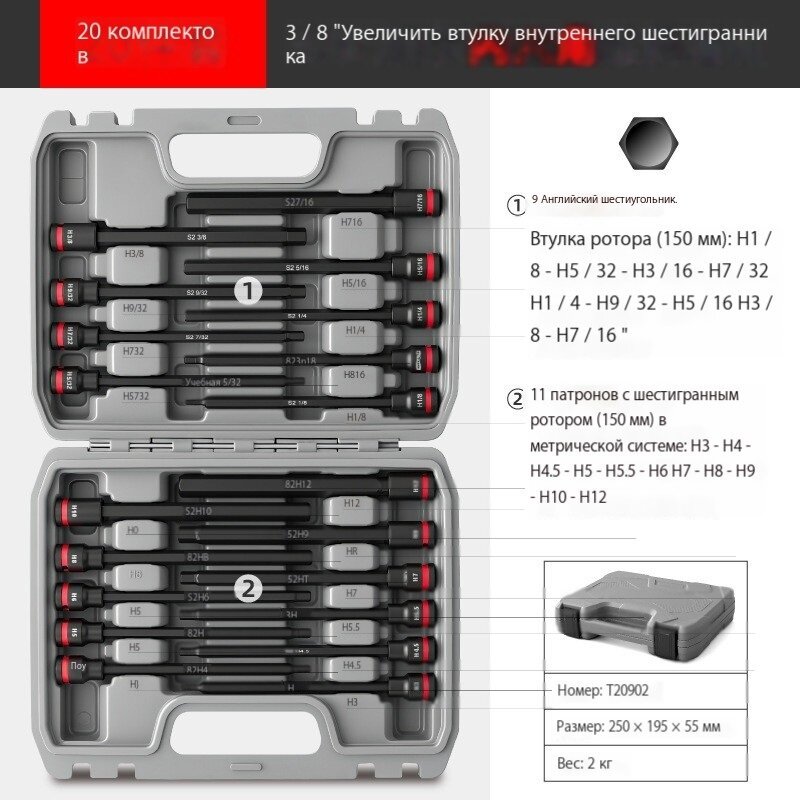 Набор из 20 предметов: шестигранные головки, шестигранные насадки средней длины и набор отверток.
