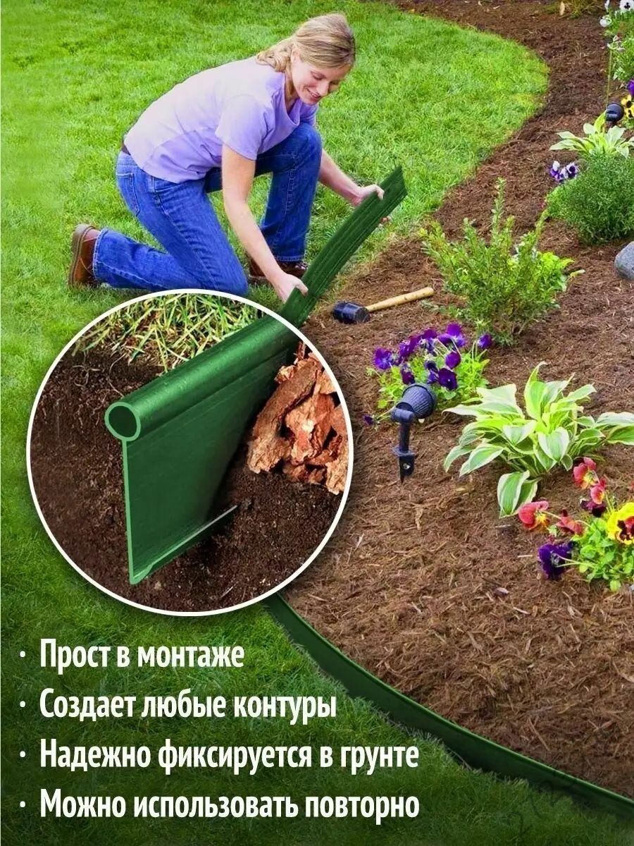 Бордюр садовый — фото 1