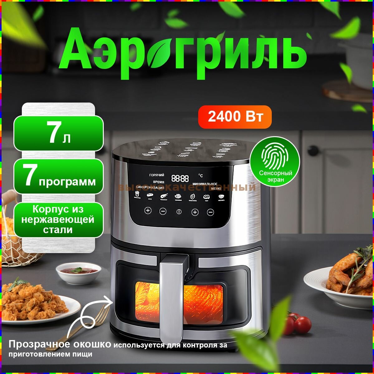 Гриль-печь с воздушным обогревом