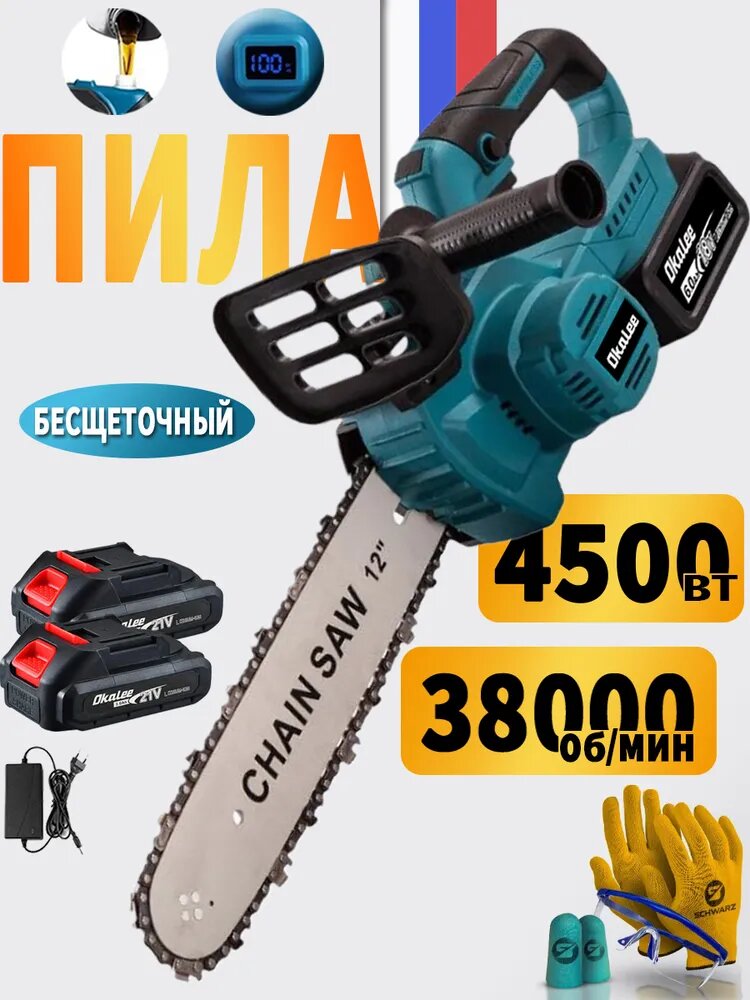 OKALEE 4500W 12 дюймов бесщеточная электрическая садовая пила портативная аккумуляторная пила для обрезки 38000 об/мин--Аккумулятор*2