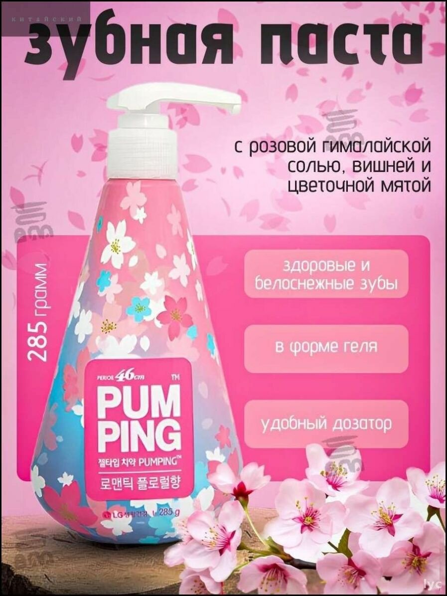 Бестселлер для гигиены