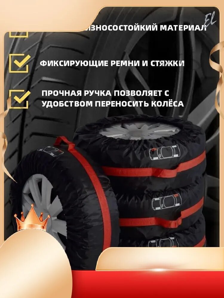 Чехол для колес авто, диаметр до 19-23"