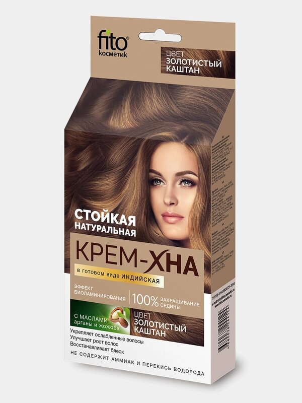 Крем-Хна Индийская в готовом виде "Золотистый каштан", Fito косметик, 50 мл
