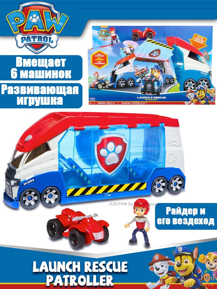 Щенячий патруль игрушки Набор патрулевоз щенячий патруль оригинальные игрушки / Paw Patrol Launch Rescue Patroller