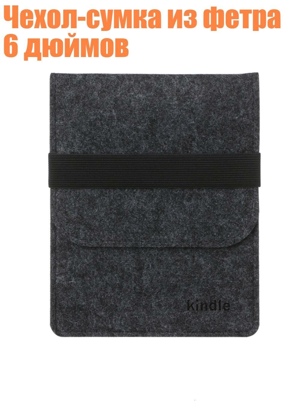 Чехол-сумка из фетра 6 дюймов, Черный