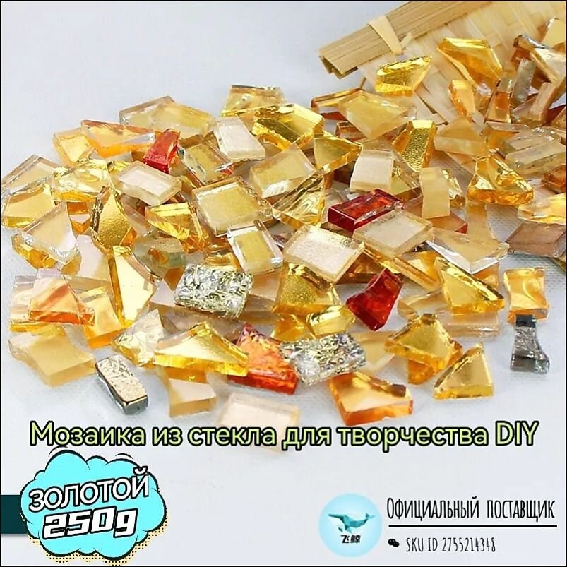 Мозаика из стекла для творчества, разноцветные готовые кусочки неправильной формы, 250 г, витраж, декор предметов, DIY
