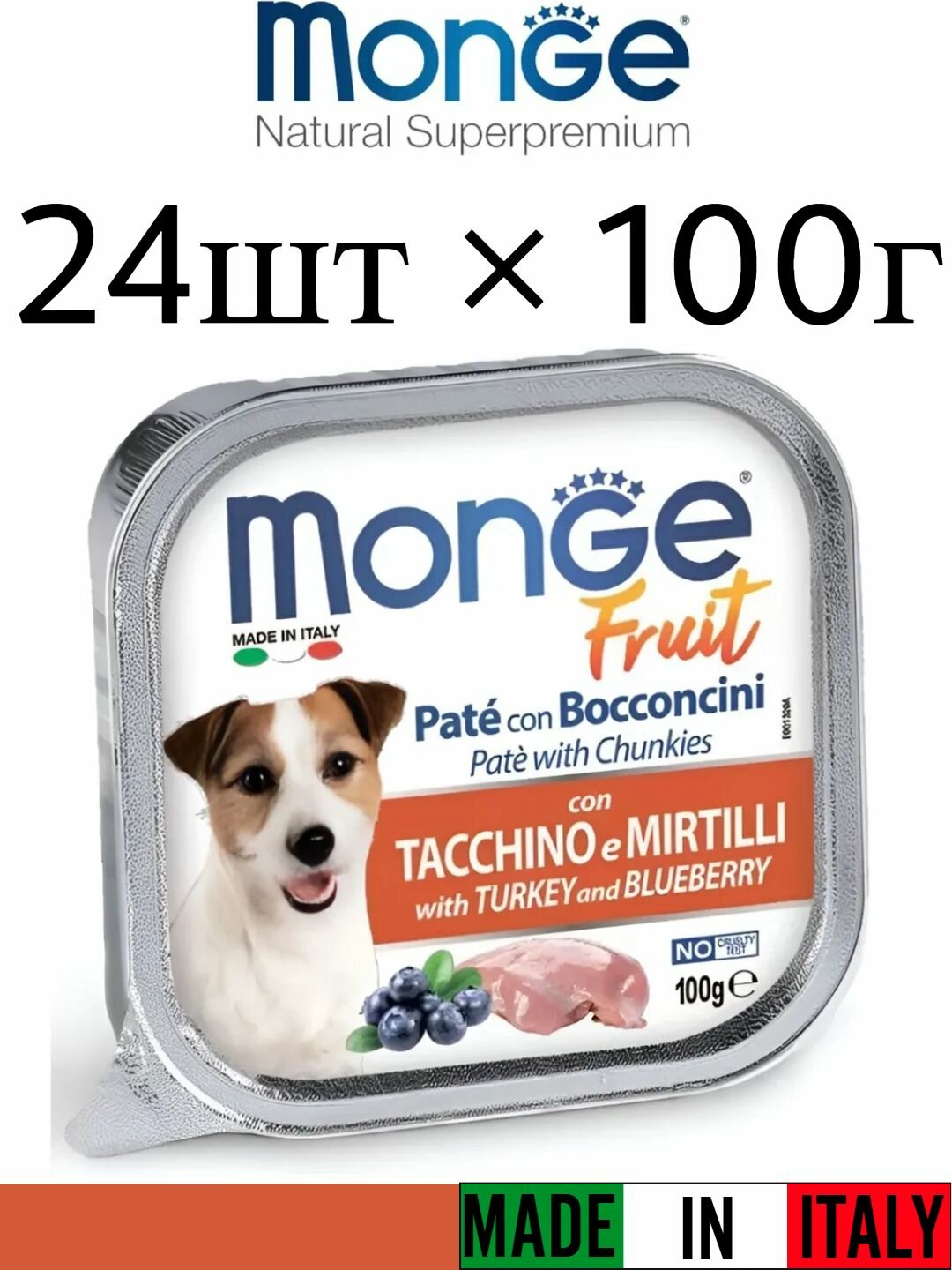 Monge Fruit Dog , консервы для собак , паштет со вкусом индейки и черники (24шт по 100г)