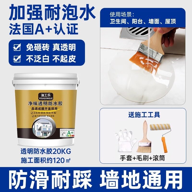 Прозрачный водонепроницаемый клей для ванной, не нужно разбивать плитку, ремонт протечек воды на внутренних и внешних стенах, герметичный материал, гидроизоляция крыши, оптовая продажа доступна