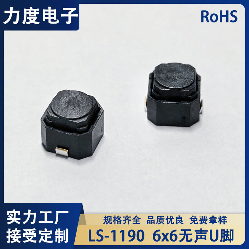Электронный LS-1190-4.3H-5H силы 6x6 бесшумный U-ножной губка переключатель патч цифровой сенсорный переключатель