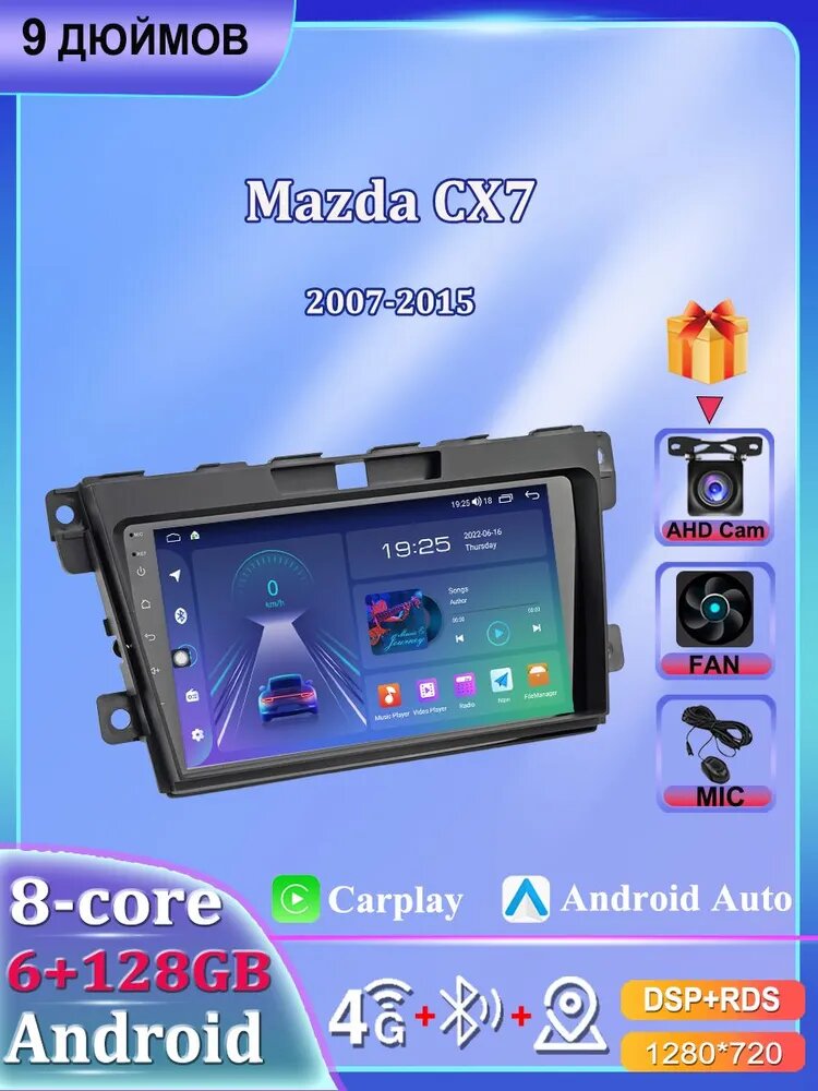 Icreative Устройство головное, диагональ: 9", 2 DIN, 6ГБ/128ГБ