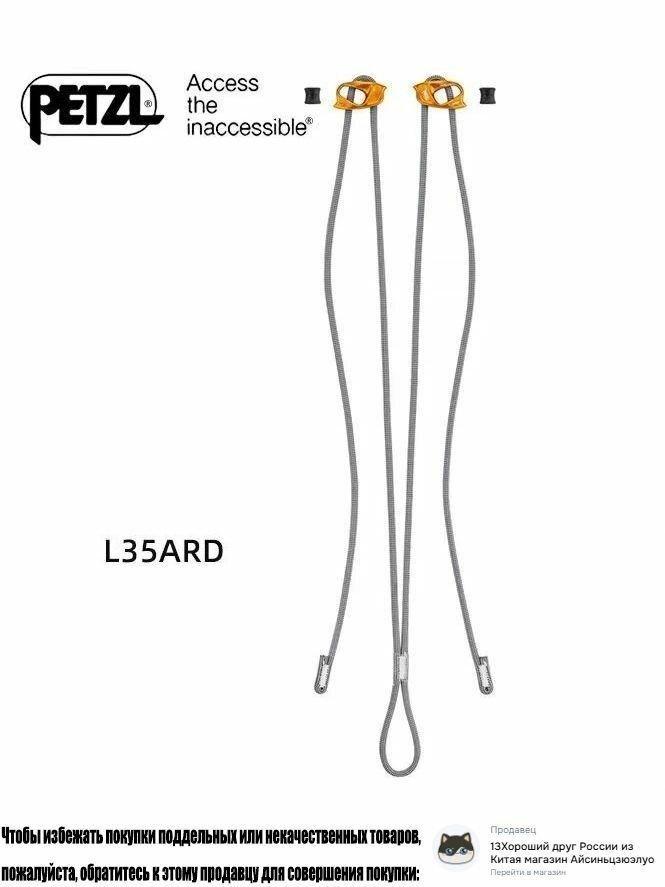 Самостраховка Petzl DUAL CONNECT ADJUST