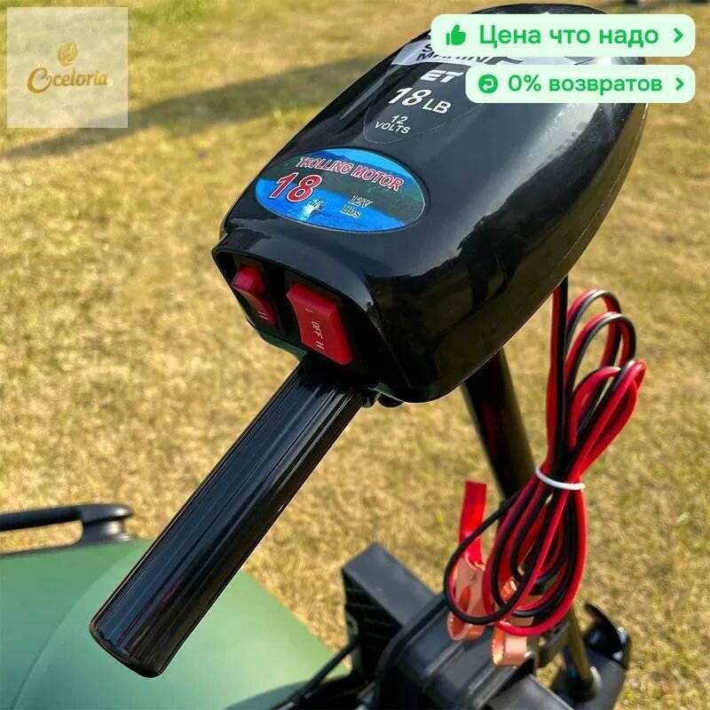 Электромотор лодочный 18LBS, мотор для лодки