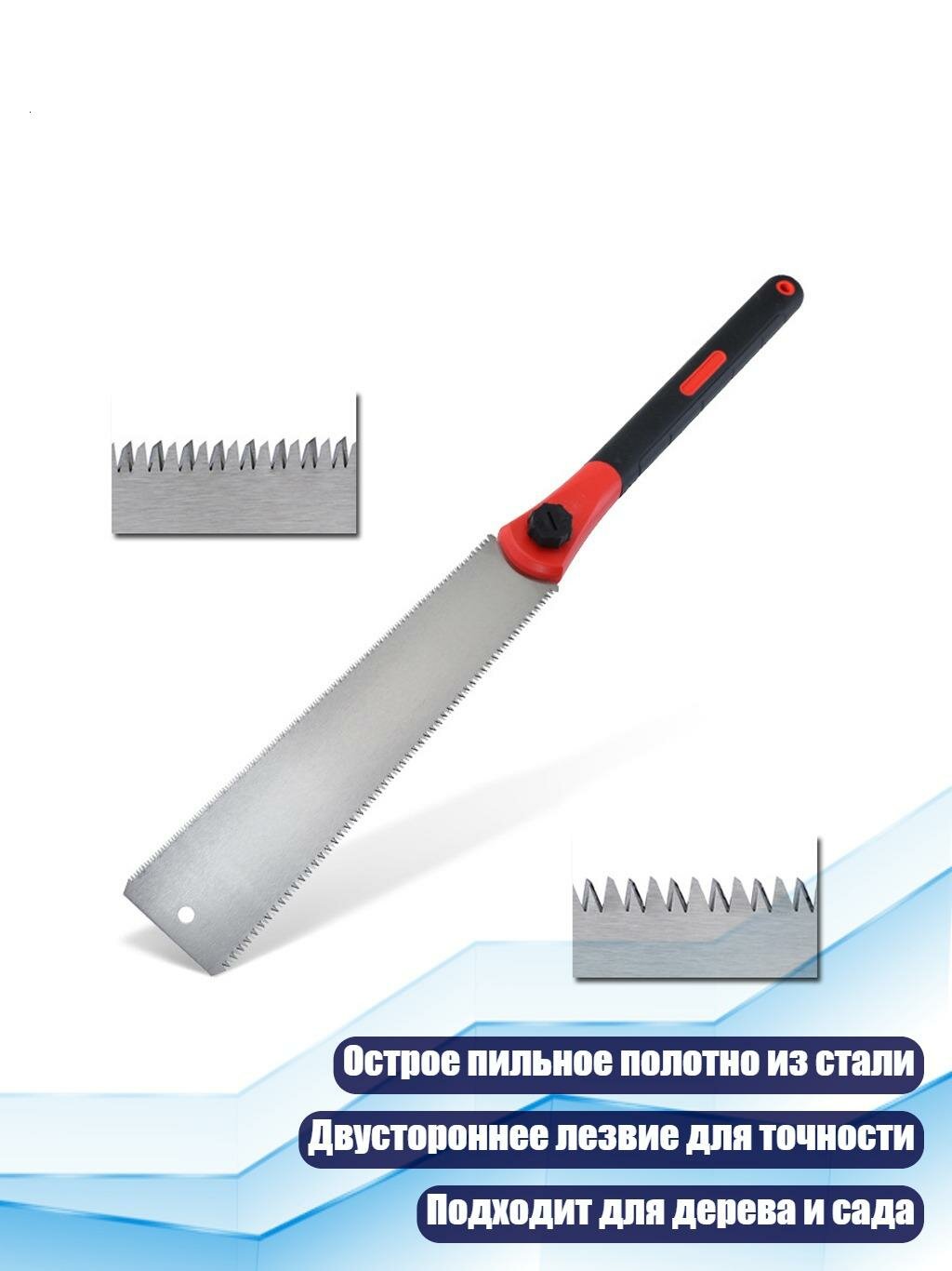 Двусторонняя ножовка по дереву SK5 с мелким зубом и ручкой из ТПР