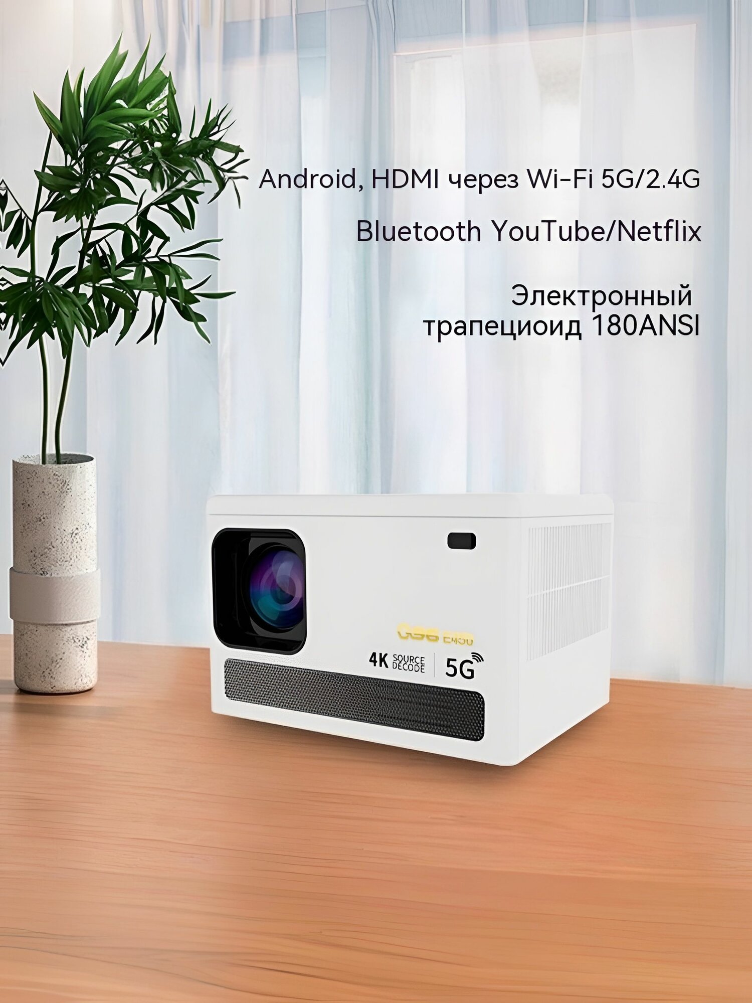 4K-проектор H9, портативный, Android 9.0, Wi-Fi 5 ГГц, коррекция трапеции 15 , стеклянная оптика
