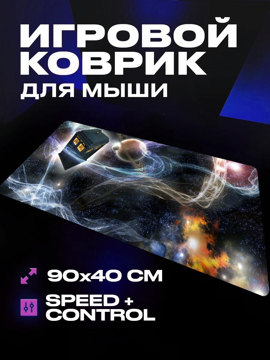 Коврик для мыши большой игровой Доктор Кто 90 на 40 аниме